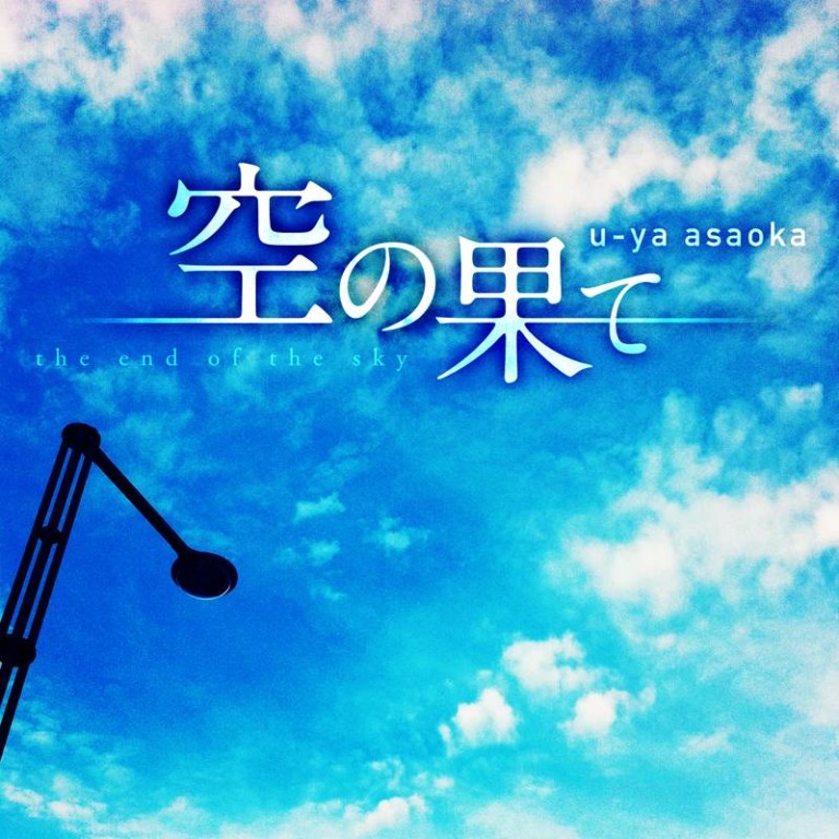 uyax "U-ya Asaoka Official Website"