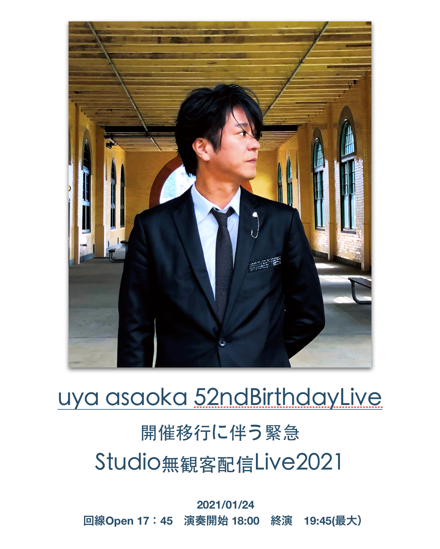 uya asaoka 52ndBirthdayLive 2021/01/24無観客配信Live決定 │ uyax "U-ya Asaoka ...
