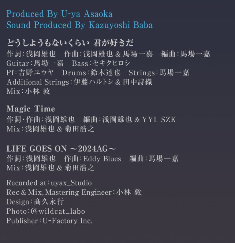 uyax "U-ya Asaoka Official Website"